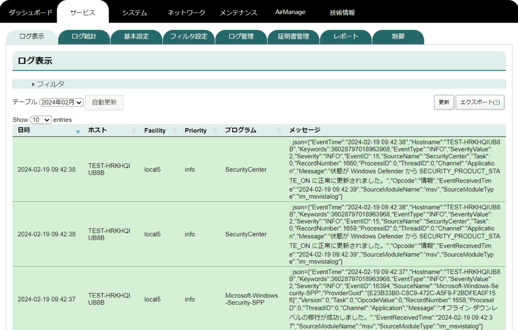 WindowsイベントログをEasyBlocks Syslogに転送しよう！ | ぷらっとブログ