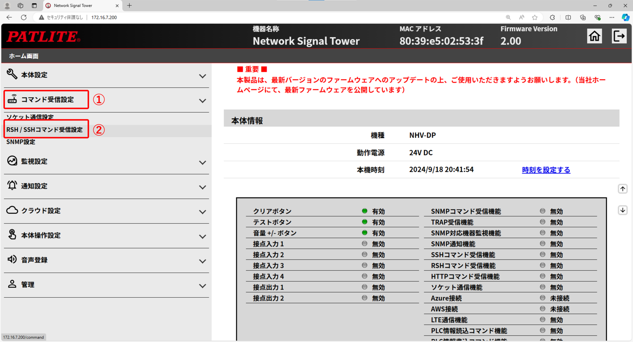 【素人でも10分でできる】超簡単！EasyBlocksでPing監視結果をパトライトで通知する方法 | ぷらっとブログ