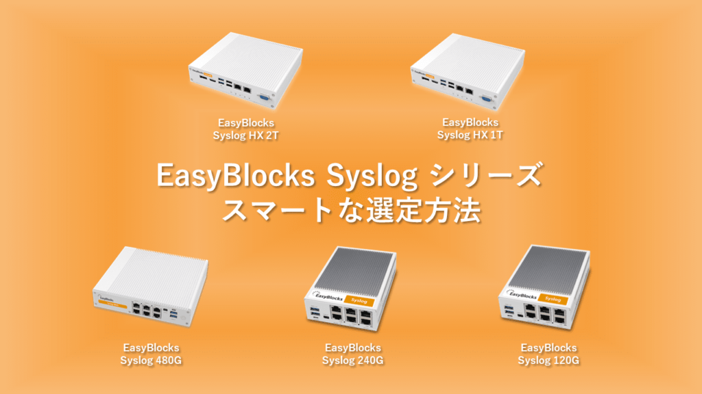【製品紹介】～第1弾～EasyBlocksシリーズってなに？ | ぷらっとブログ