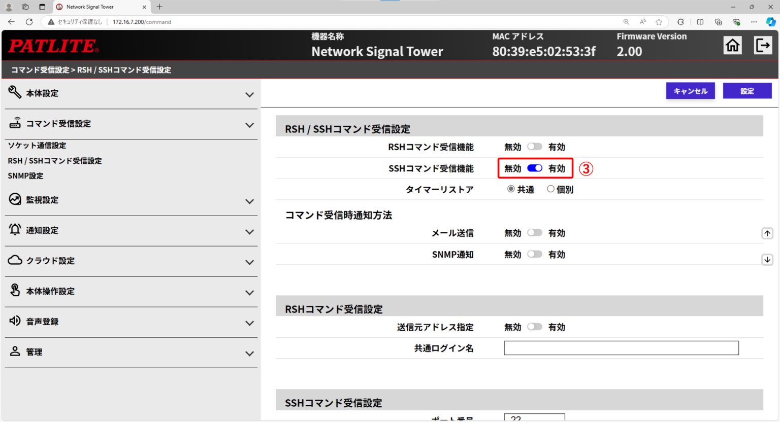 【素人でも10分でできる】超簡単！EasyBlocksでPing監視結果をパトライトで通知する方法 | ぷらっとブログ