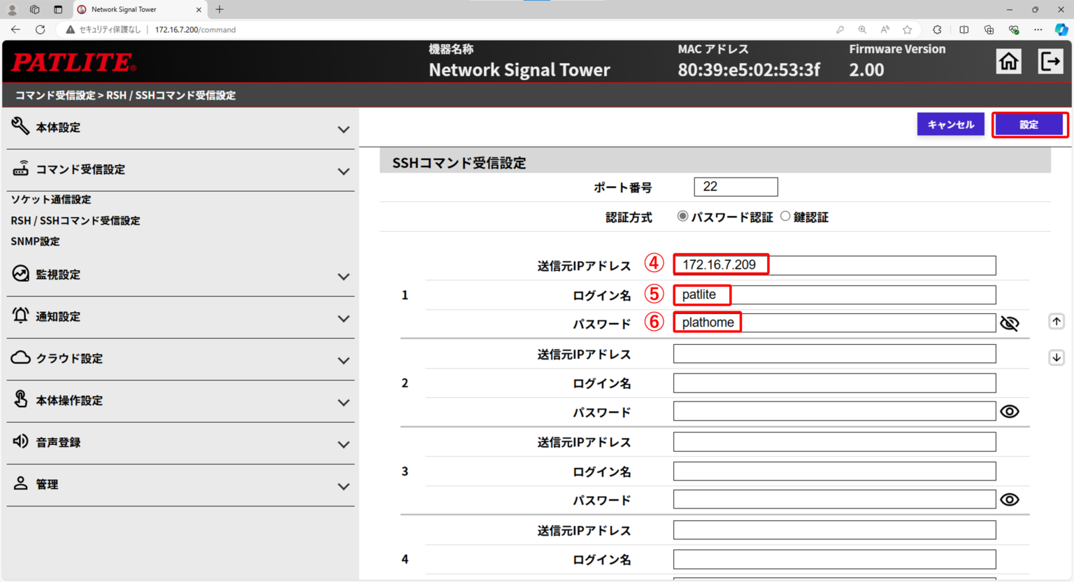 【素人でも10分でできる】超簡単！EasyBlocksでPing監視結果をパトライトで通知する方法 | ぷらっとブログ