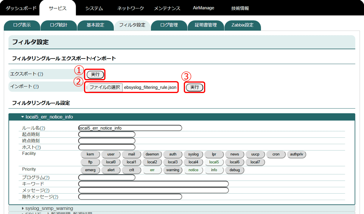 【設定移行】～第1弾～EasyBlocksSyslogの設定の移行方法 | ぷらっとブログ