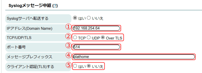 知っておきたい！Syslogサーバーの13の機能 Part.2 | ぷらっとブログ