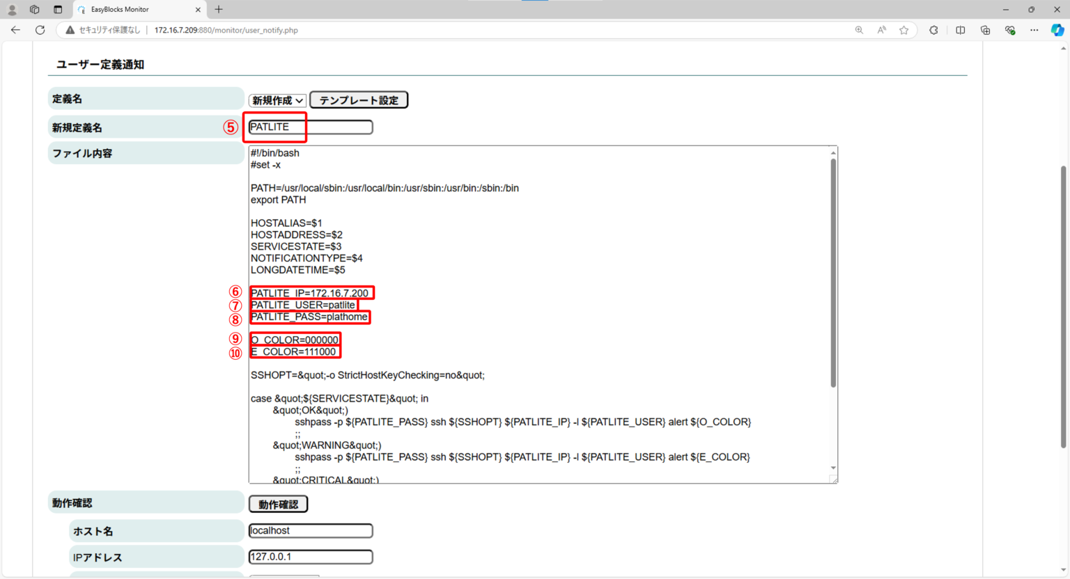 【素人でも10分でできる】超簡単！EasyBlocksでPing監視結果をパトライトで通知する方法 | ぷらっとブログ