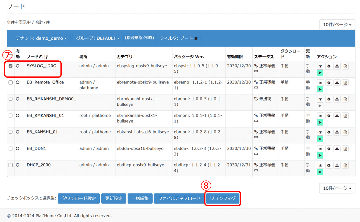 【設定移行】～第1弾～EasyBlocksSyslogの設定の移行方法 | ぷらっとブログ