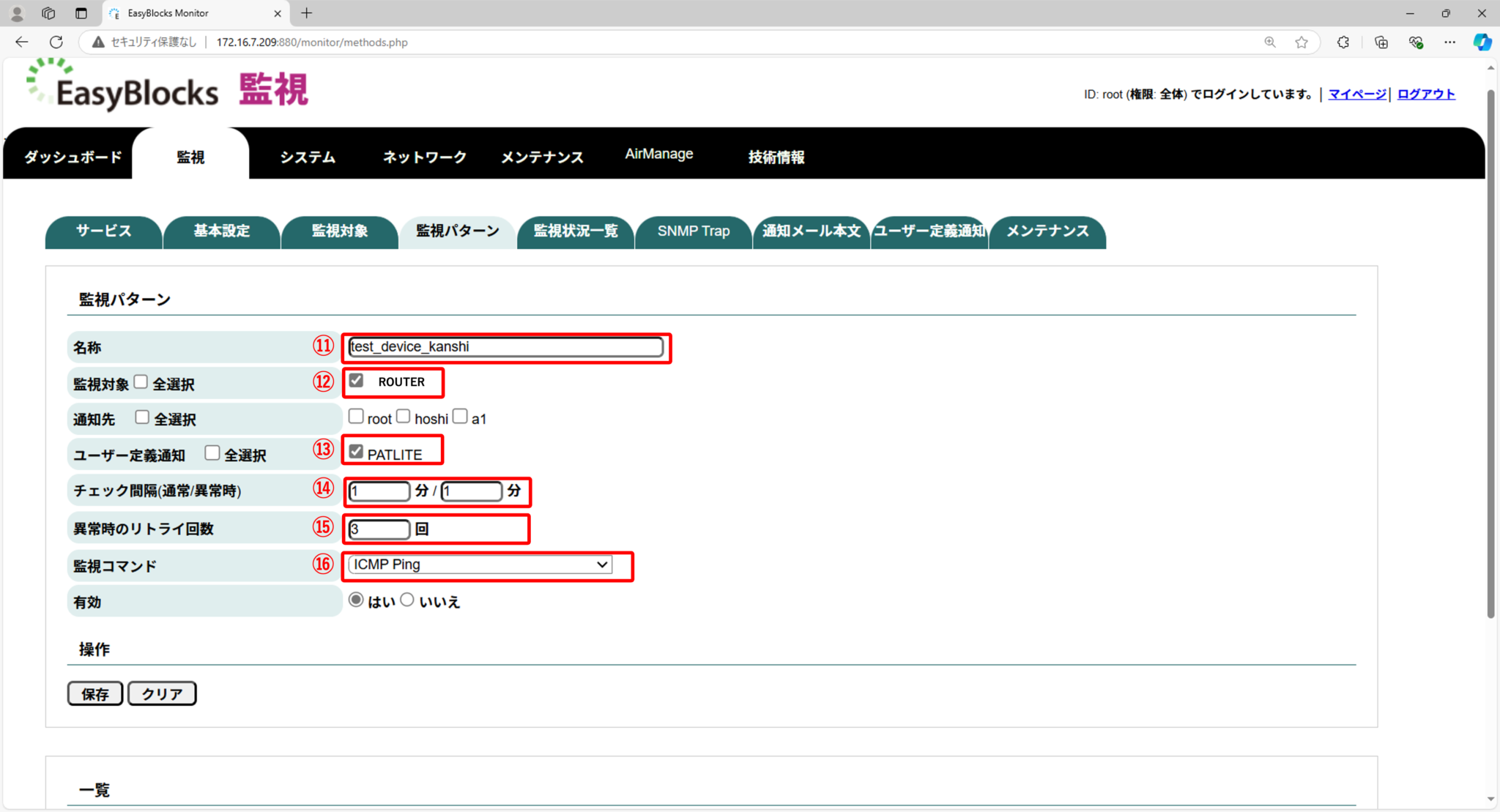 【素人でも10分でできる】超簡単！EasyBlocksでPing監視結果をパトライトで通知する方法 | ぷらっとブログ