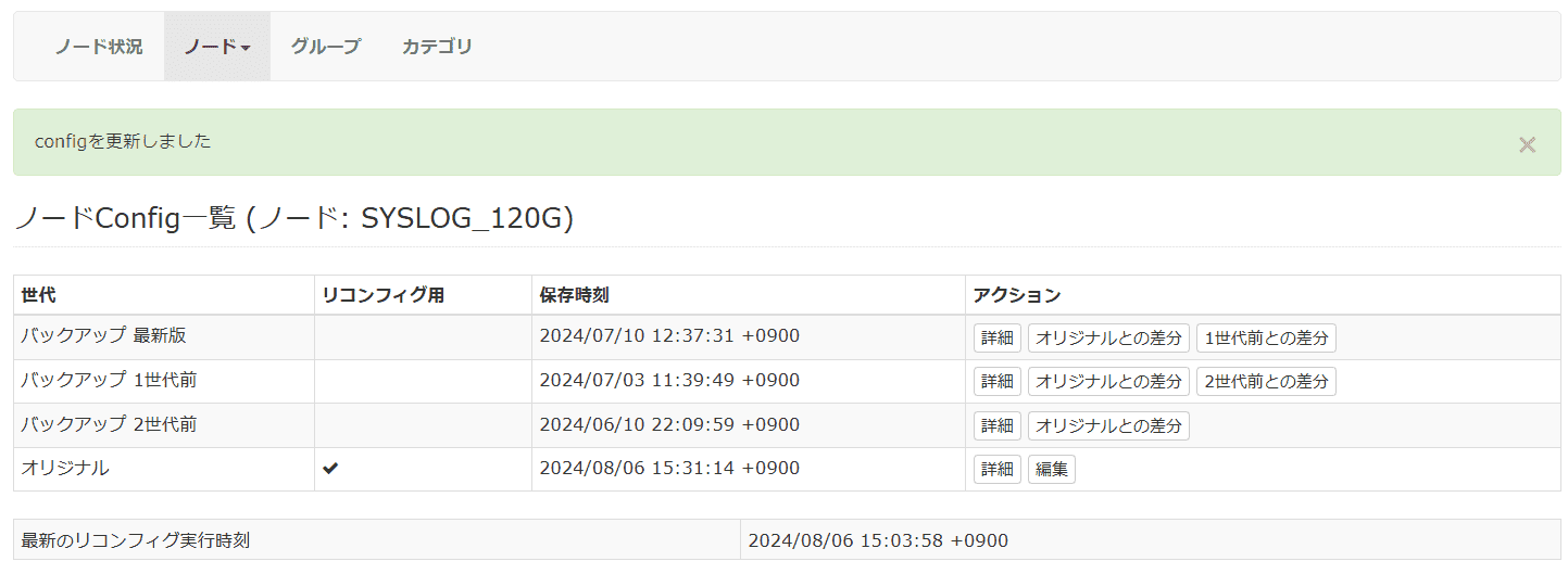 【設定移行】～第1弾～EasyBlocksSyslogの設定の移行方法 | ぷらっとブログ