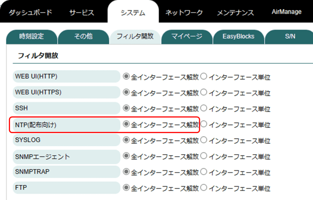 EasyBlocksSyslogにNTPサーバーが必要な理由と設定方法 | ぷらっとブログ