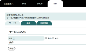 「EasyBlocks DDN1」3種のサーバー機能の簡単なセットアップ方法 | ぷらっとブログ