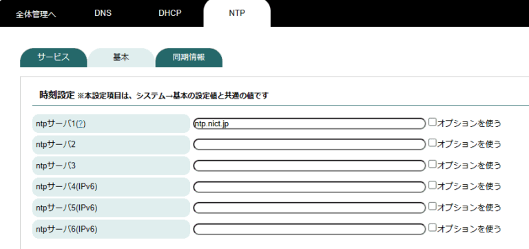 「EasyBlocks DDN1」3種のサーバー機能の簡単なセットアップ方法 | ぷらっとブログ