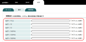 「EasyBlocks DDN1」3種のサーバー機能の簡単なセットアップ方法 | ぷらっとブログ