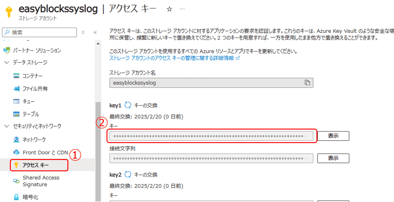 【改訂版】EasyBlocks Smart log seriesのログを自動バックアップしよう！ | ぷらっとブログ