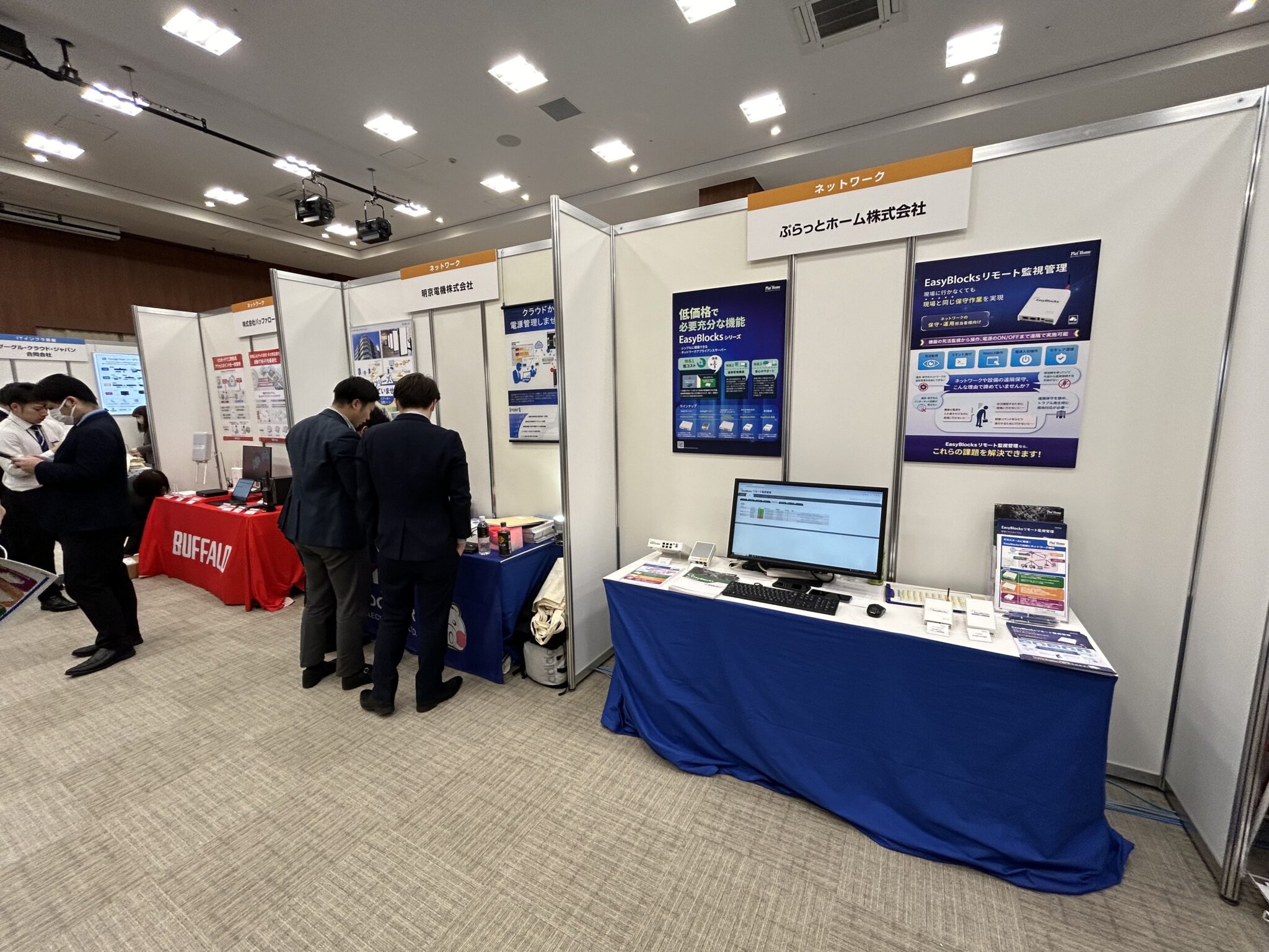 「DIS ICT EXPO 2024 in 福岡」行ってみた | ぷらっとブログ