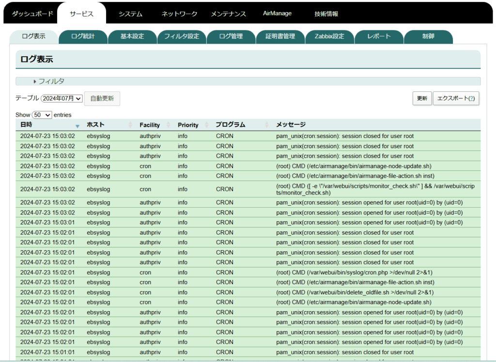 【製品紹介】～第5弾～EasyBlocksSyslogってなに？ | ぷらっとブログ