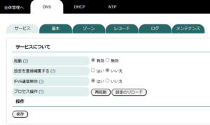 「EasyBlocks DDN1」3種のサーバー機能の簡単なセットアップ方法 | ぷらっとブログ