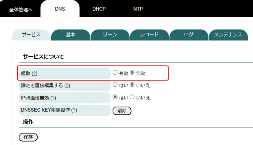 「EasyBlocks DDN1」3種のサーバー機能の簡単なセットアップ方法 | ぷらっとブログ