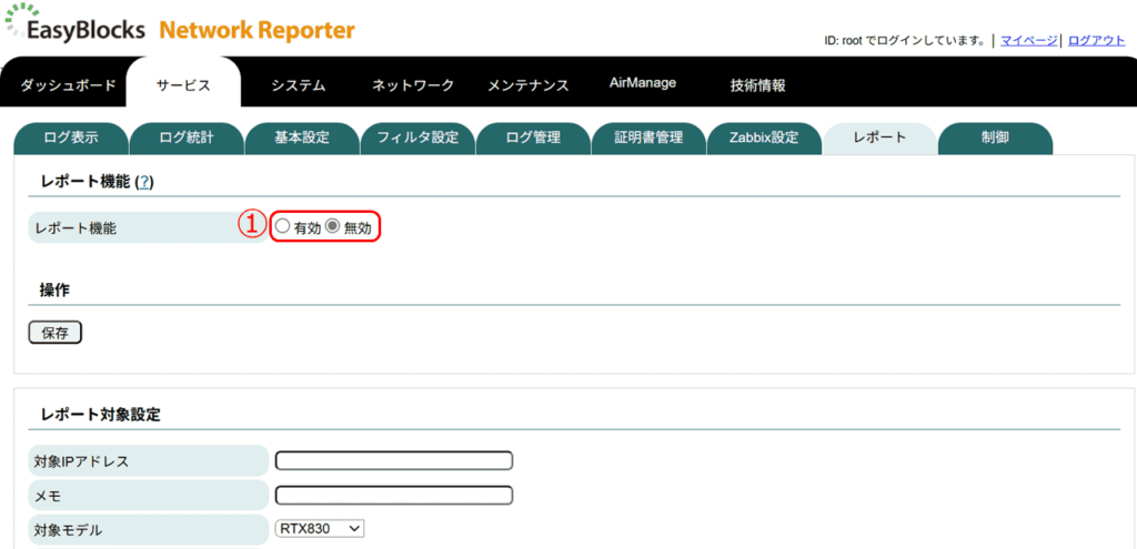【製品機能】EasyBlocks Network Reporterのレポート機能について | ぷらっとブログ