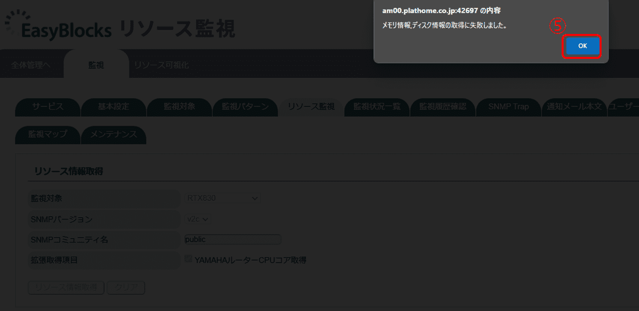 【製品機能】EasyBlocks リソース監視の簡単なセットアップ方法 | ぷらっとブログ