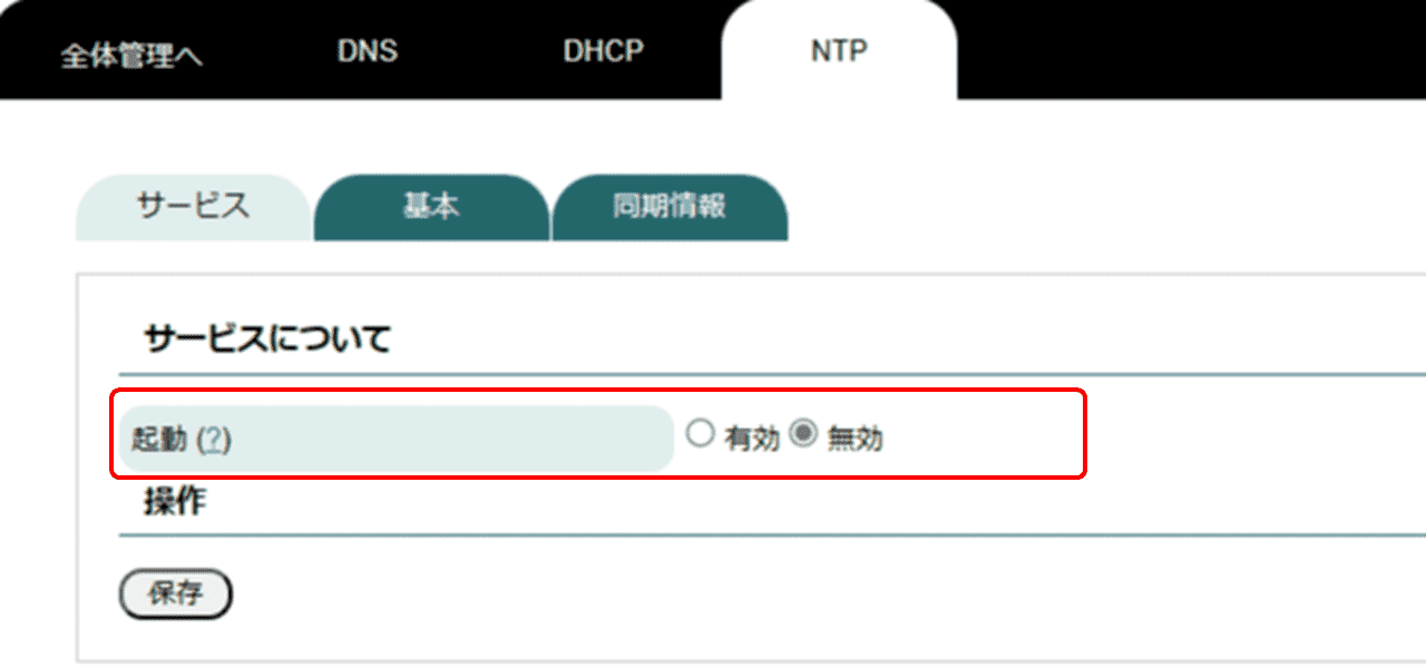 「EasyBlocks DDN1」3種のサーバー機能の簡単なセットアップ方法 | ぷらっとブログ