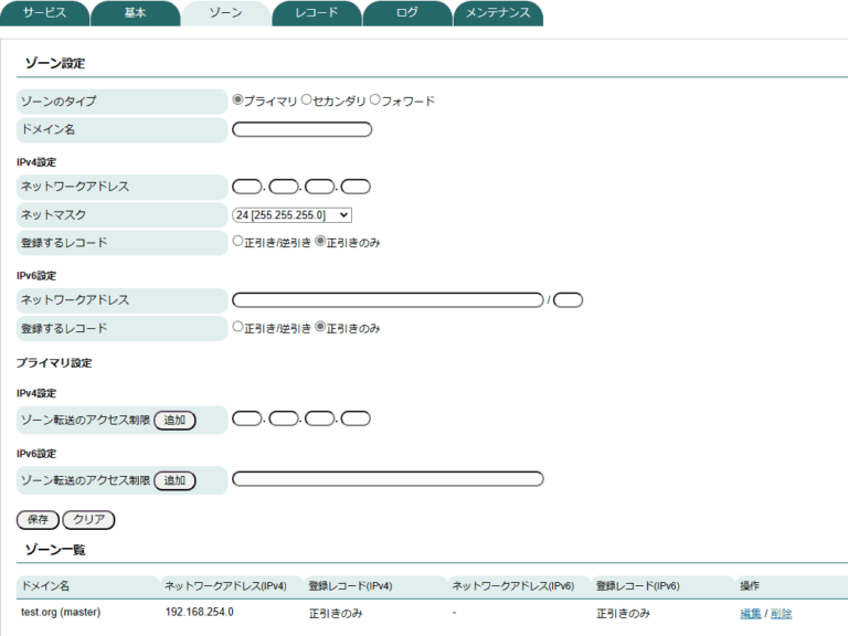 「EasyBlocks DDN1」3種のサーバー機能の簡単なセットアップ方法 | ぷらっとブログ