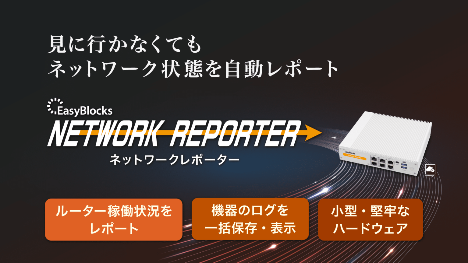 【製品紹介】～第1弾～EasyBlocksシリーズってなに？ | ぷらっとブログ