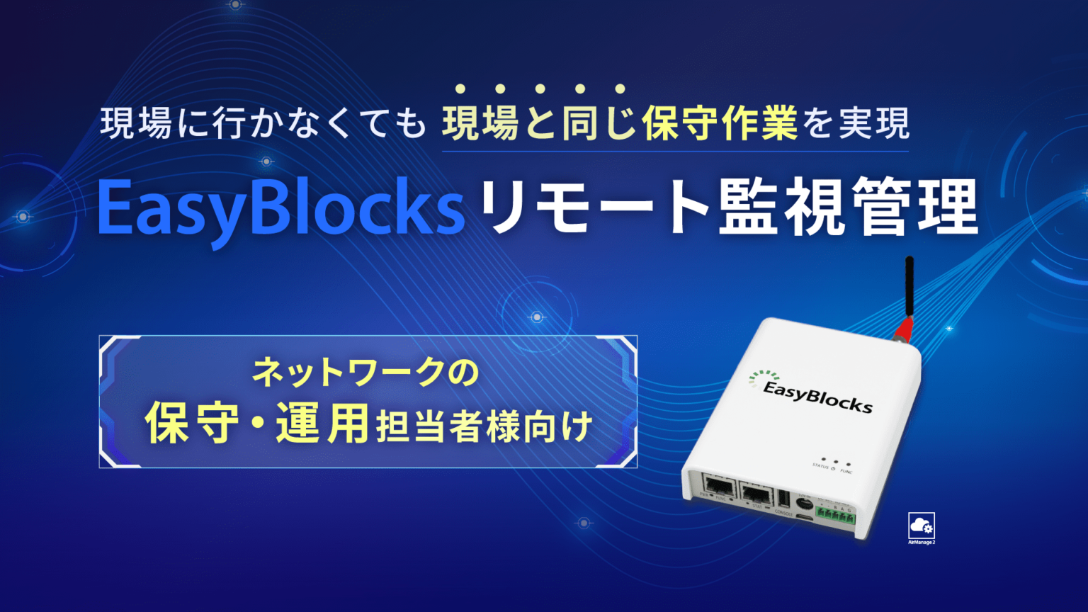 【製品紹介】～第1弾～EasyBlocksシリーズってなに？ | ぷらっとブログ