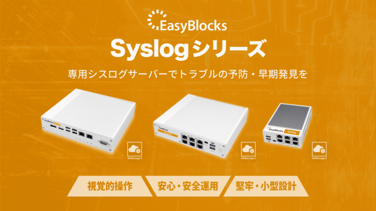 【製品紹介】～第1弾～EasyBlocksシリーズってなに？ | ぷらっとブログ